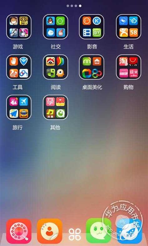 手机桌面文件夹名字 手机桌面文件夹名称 手机文件夹名字 大山谷图库