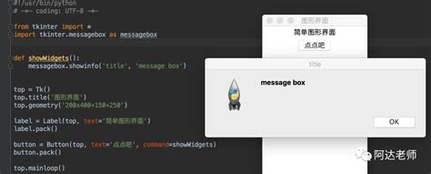 从0开始学python第91节 图形用户界面(gui)基础 少儿编程 从0开始学python第91节 图形用户界面(gui)基础 少儿编程