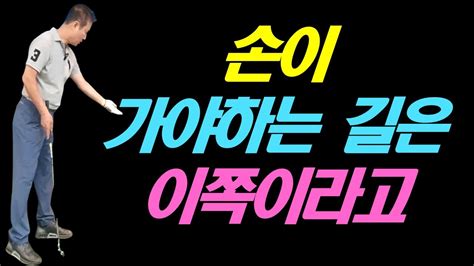방향성을 잡는 손이 가야 할 길은 이쪽이라고 이쪽 Youtube