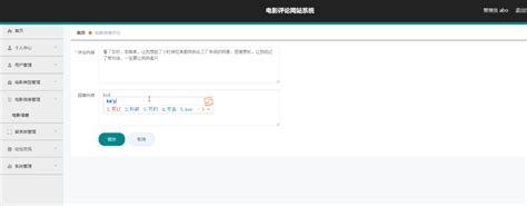 Spring Boot电影评论网站系统设计与实现 Csdn博客