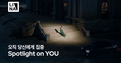 전혀 다른 새로운 빛 당신의 스포트라이트로라이나 Tv광고 온에어