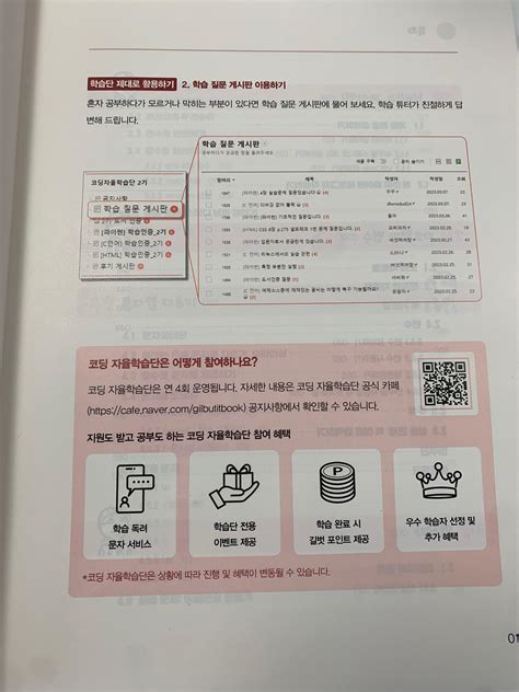 나도코딩의 파이썬 입문1장