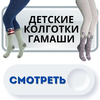 ОПТМОДА оптовые цены поставщик-склад: носки, трикотаж, лосины, колготки ...