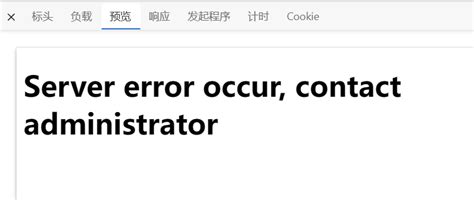 Bug 单机部署后使用web终端连接k s报错Server error occur contact administrator Issue jumpserver