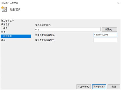 pank s blog 解決 windows 工作排程器 錯誤訊息 已回報下列錯誤 工作定義使用了過時的功能