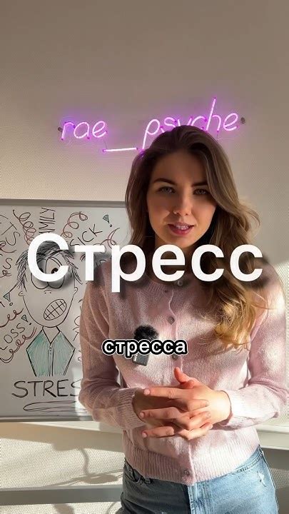 СТРЕСС отношения психология любовьксебе стресс стресснастресс стрессы продвижение Youtube