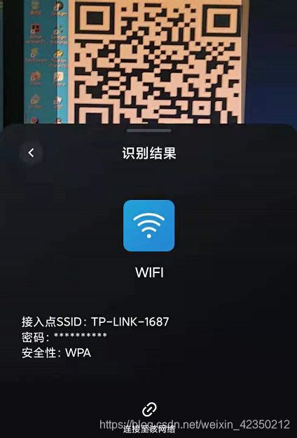 Python骚操作！wifi密码还能这样获取？用户扫一扫连接，无需输入密码微信扫码连wifi Csdn博客