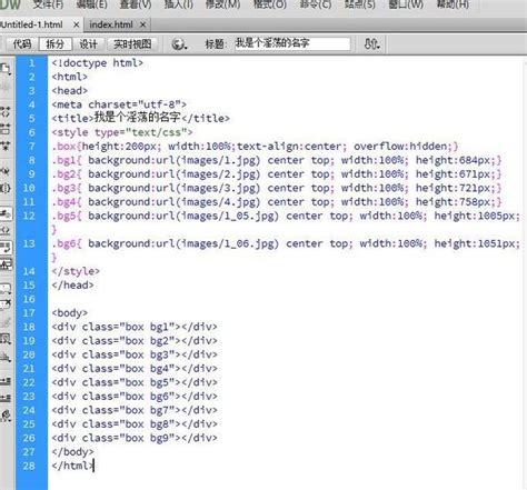 手把手教用你div和css建个人网站 那些你不知道的技巧 Divcss5