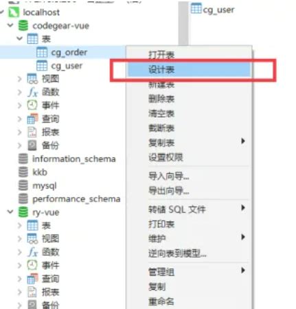 Navicat怎么设置外键 Navicat导出数据库设计文档 Navicat中文网站