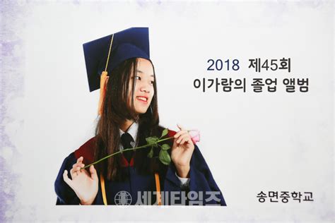 한 사람 한 사람을 위한 졸업앨범 선사한 시골중학교