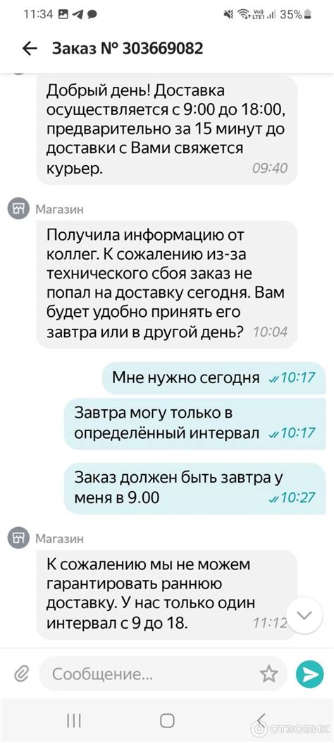 Отзыв о интернет аптека Это Г лучше обходить стороной