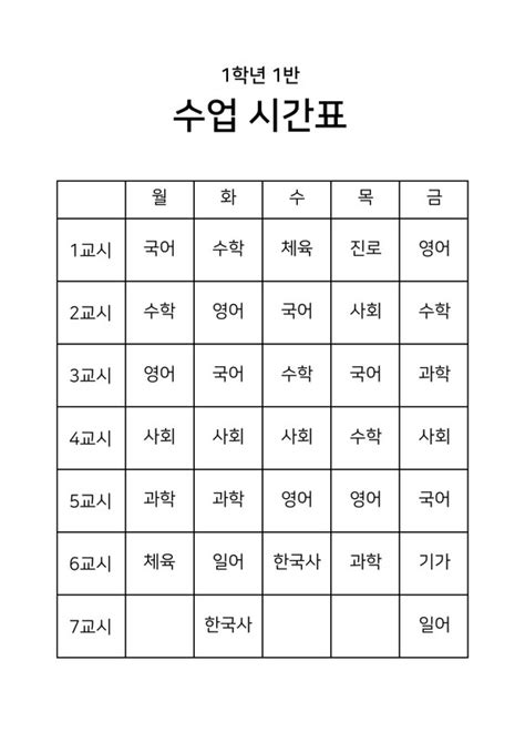 학교 무료 이미지・디자인・샘플・템플릿 Canva 캔바
