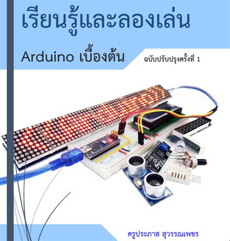 Free Ebook Arduino ขาย Arduino อุปกรณ์ฯ Esr Meter 18650 Inspired