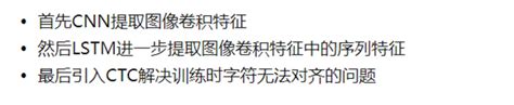 【从原理到实战】文本识别经典算法crnn ctc csdn博客