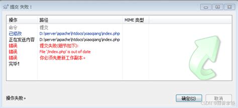最全面的svn使用方式【tortoisesvn详解及常用命令】 csdn博客