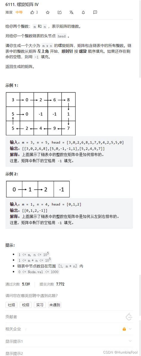 Leetcode 6111 螺旋矩阵 Ivcode6111 Csdn博客 Leetcode 6111 螺旋矩阵 Ivcode6111 Csdn博客