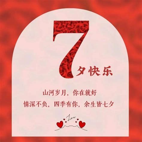 每日心语七夕快乐 宇儿 柴米油盐 风浪