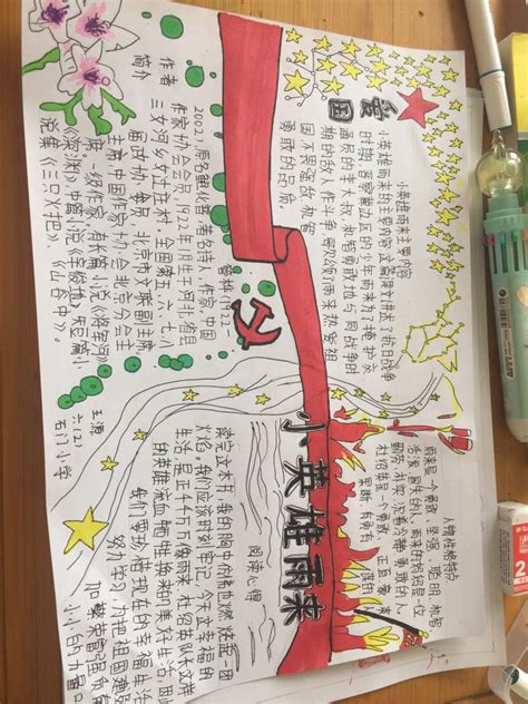 小英雄雨来手抄报简单又漂亮 小英雄雨来手抄报简单又漂亮一年级 第2页 零度世界
