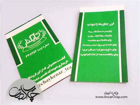 قیمت و خرید لیبل کاغذی چاپ لیبل کاغذی پشت چسب دار مجتمع چاپ انصار