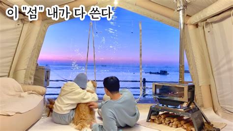 배타고 20분 개방감 쩌는 에어텐트로 섬캠핑⛴️ 왠만한 리조트뷰 안부럽다 아름다운 섬에서 전세캠핑 완벽한 좌식세팅 Youtube