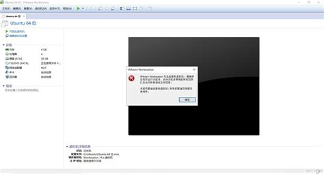 Vmware Workstation 无法连接到虚拟机51cto博客vmware无法连接到虚拟机