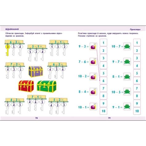 Математика до школи Збірник завдань замовити в інтернет магазині Bookopt