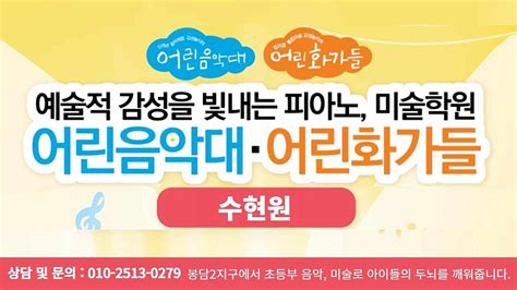 유아미술교육이 왜 필요할까 중요성과 필요성에 대해서 알아봐요 네이버 Tv