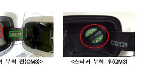 디젤 車에 휘발유 안돼 주유캡 연료표시 강화
