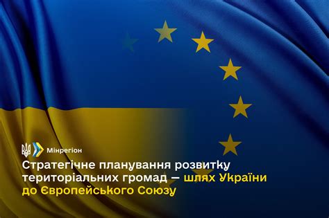Мінрегіон 📌 Стратегічне планування розвитку Facebook