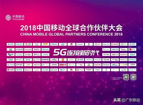 共創5g精彩，共享5g未來 丨中國移動與您攜手開啟5g新時代 每日頭條