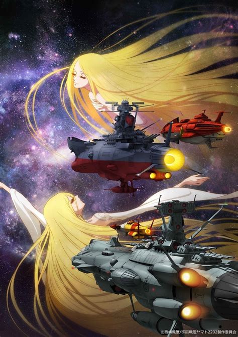 「宇宙戦艦ヤマト」新作総集編のkvでスターシャとテレサが“初共演”、本予告も公開（動画あり） コミックナタリー