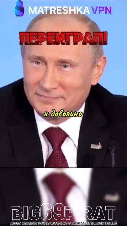 Переиграл Корреспондента интервью Путина о политике России и Жизни интервью путин россия