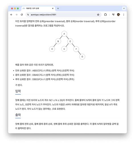 Algorithm 백준 1991번 트리순회 Swift — Swift Library Algorithm 백준 1991번 트리순회 Swift — Swift Library