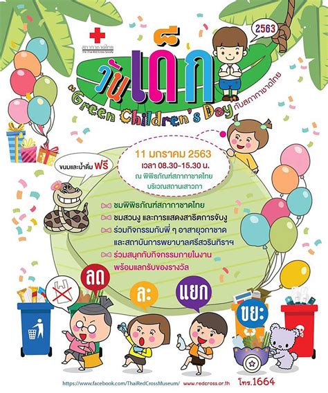 รวม 5 ที่เที่ยววันเด็ก 2563 ในกรุงเทพฯ เข้าฟรี จูงมือลูกหลานไปเที่ยวกัน