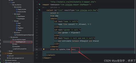 黑马day10 09员工管理 分页条件查询遇到的的错误黑马程序员员工管理分页出不来 Csdn博客