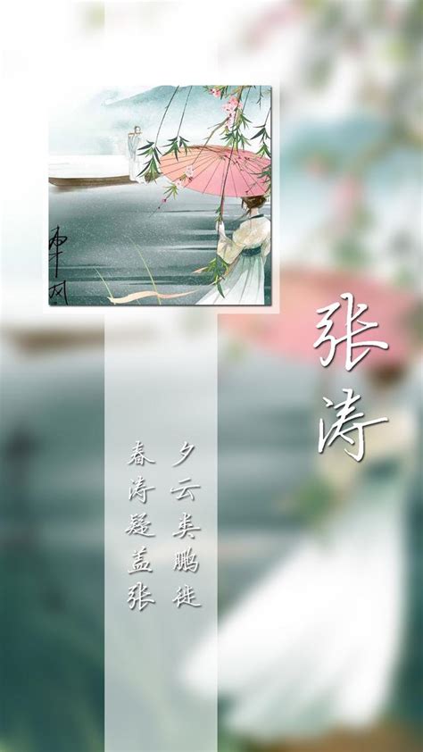 一百零二期古風姓氏壁紙願你喜歡 每日頭條