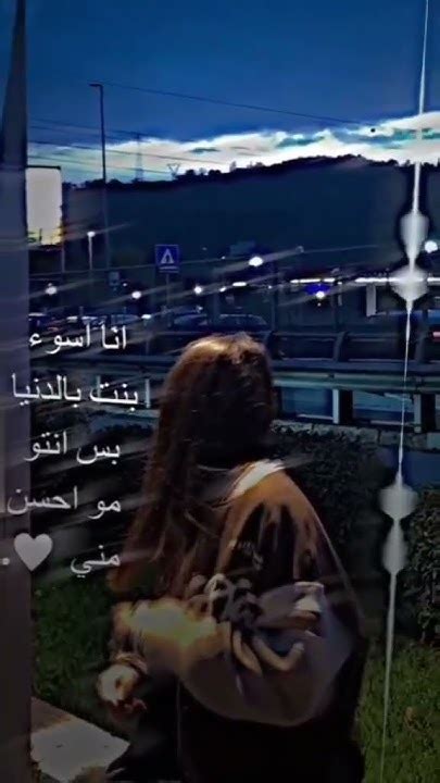 انا اسوء بنت بالدنيا بس انتو مو احسن مني🤍 Youtube