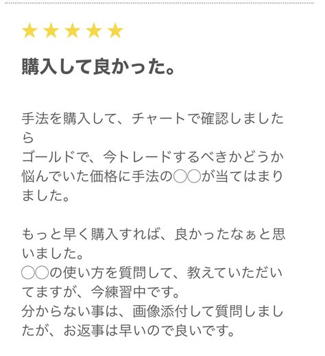 私の『教材を購入したいただ方には』教材が結果に出なかった（自分に合わなかった）場合、違う商品をお送り致します。なので、サポートも充実しています