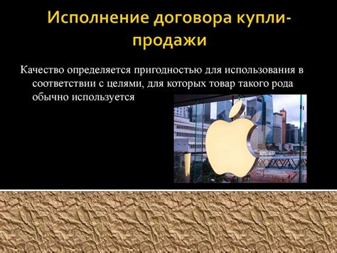 Договор купли продажи презентация онлайн