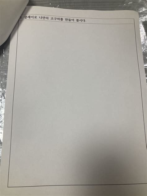 리디쌤교육과정 교육과정 재구성 공통교육과정 국어1학년 3학년 4학년 교과연계수업 그림책활용 수업 활동그림책 고구마구마 네이버 블로그