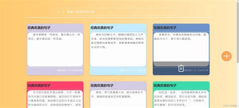 Htmlcssvue 简易的便签vue实现便签功能 Csdn博客