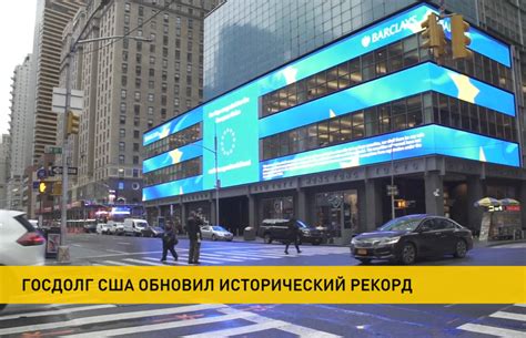 Госдолг США обновил исторический рекорд