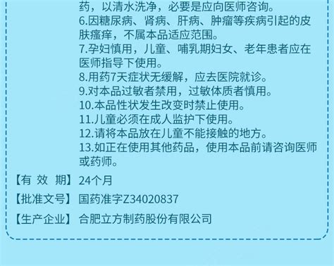 立方 丹皮酚软膏 15g价格 使用说明 参数 平安好医生