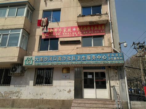大连沙河口区南沙街道 大连沙河口区街道 伤感说说吧