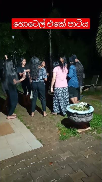 ෆූල් එක ලග කොහොමද ආතල් එක සෙට් එකේ Shorts Youtube