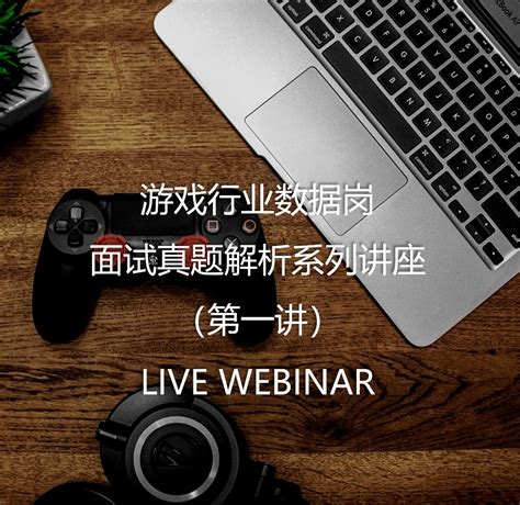 Lecture 1 Gaming Industry Data Job Interview Data Application Lab