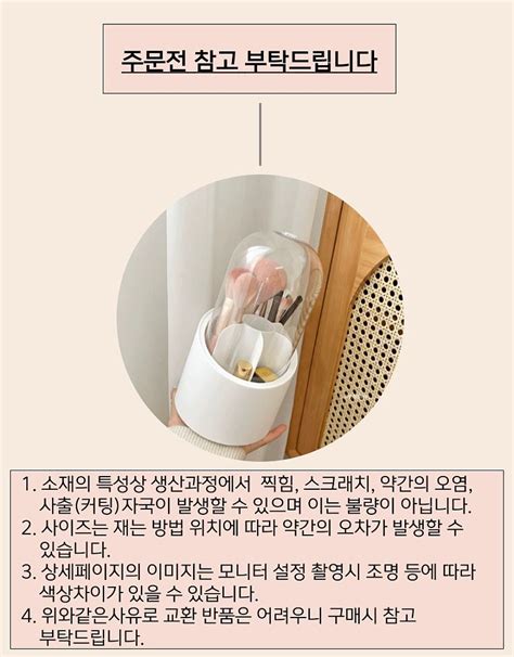 화장품정리용품 회전 화장품 브러쉬 정리함 메이크업 꽂이 보관함 화장대 수납함 연필꽂이 수저통 오늘의집 쇼핑