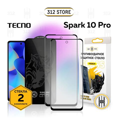 Комплект из 2шт Защитное стекло для Tecno Spark 10 Pro стекло на Техно Спарк 10 Про Текно