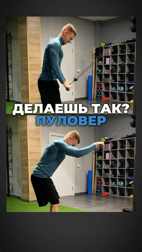 ФИТНЕС ТРЕНЕР ОНЛАЙН МИНСК АРТЁМ 🦈 Хватит косячить🙏🏻 Пуловер изолированное упражнение для