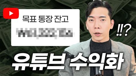요즘 젊은 부자들이 유튜브로 월 1억씩 쓸어담는 방법 Youtube